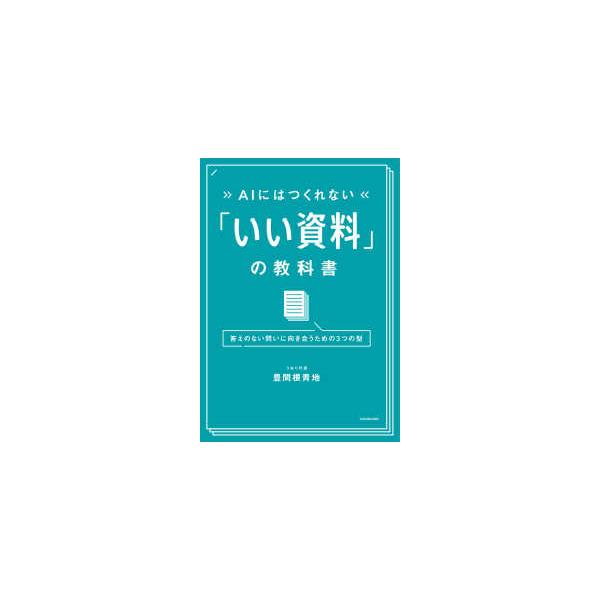 【発売日：2026年11月11日】著者：豊間根青地出版社：ＫＡＤＯＫＡＷＡ