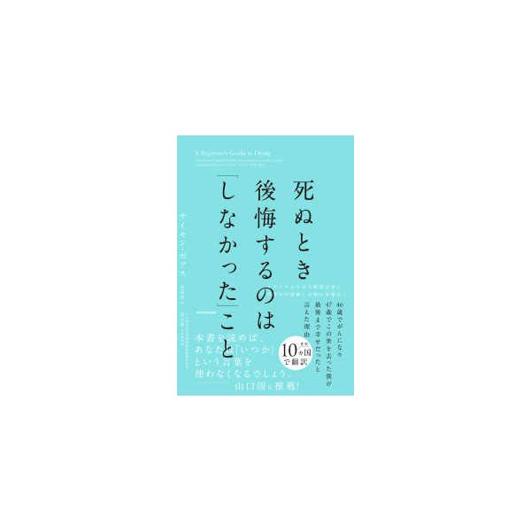 【発売日：2025年09月19日】著者：ボアス，サイモン【著】〈Ｂｏａｓ，Ｓｉｍｏｎ〉/児島 修【訳】出版社：ＫＡＤＯＫＡＷＡ