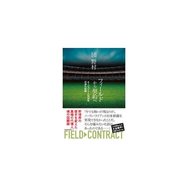 【発売日：2026年07月14日】著者：団 野村【著】出版社：ＫＡＤＯＫＡＷＡ