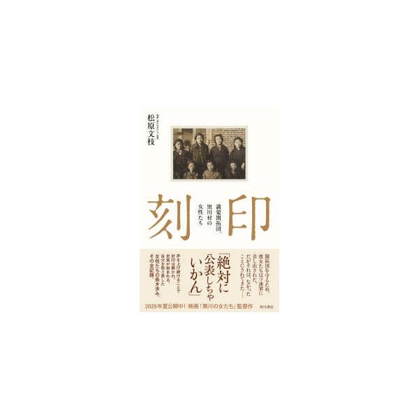 【発売日：2025年08月23日】著者：松原 文枝【著】出版社：ＫＡＤＯＫＡＷＡ