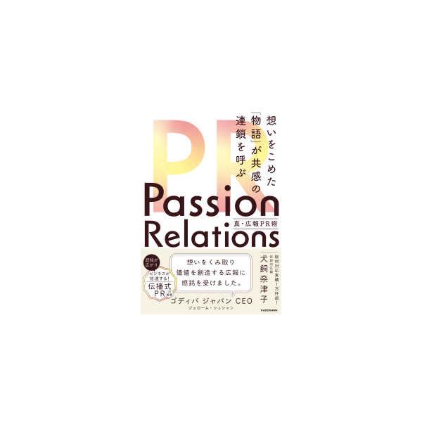 【発売日：2025年08月19日】著者：犬飼 奈津子【著】出版社：ＫＡＤＯＫＡＷＡ