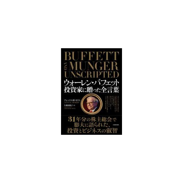 【発売日：2026年02月18日】著者：モリス，アレックス・Ｗ．【著】/久保田 敦子【訳】出版社：ＫＡＤＯＫＡＷＡ