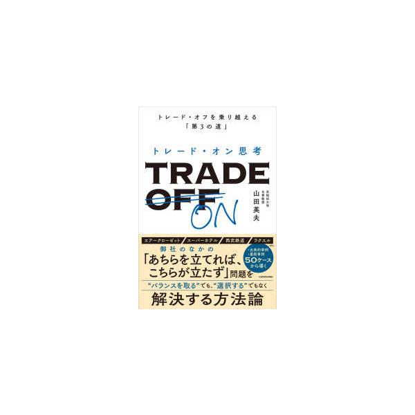 【発売日：2026年03月17日】著者：山田 英夫【著】出版社：ＫＡＤＯＫＡＷＡ