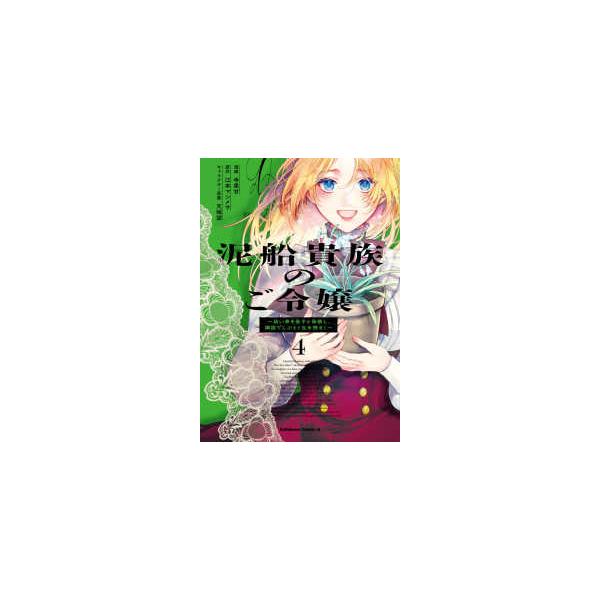 【発売日：2026年09月18日】著者：寺里甘/江本マシメサ出版社：ＫＡＤＯＫＡＷＡ