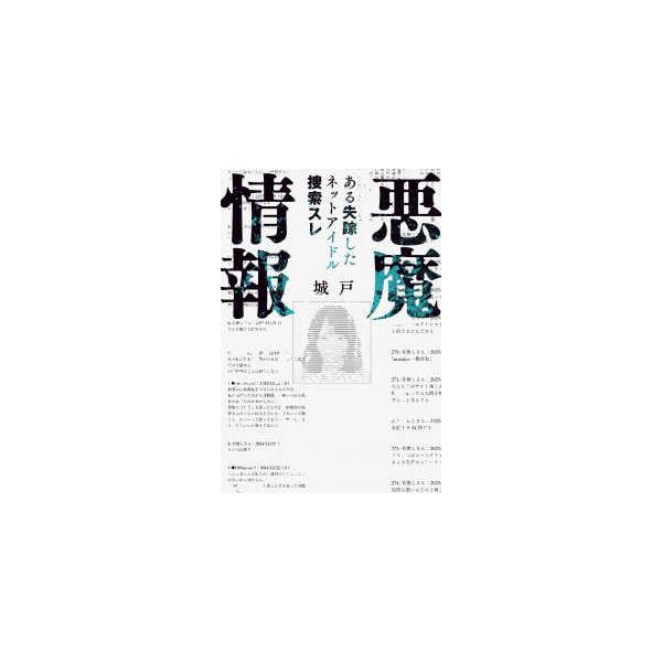 【発売日：2026年05月29日】著者：城戸【著】/オモコロ編集部【協力】出版社：ＫＡＤＯＫＡＷＡ