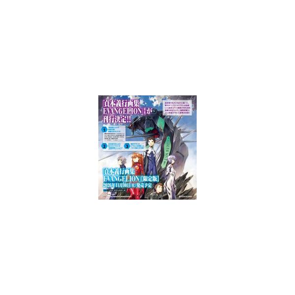 【発売日：2026年11月10日】著者：貞本義行出版社：ＫＡＤＯＫＡＷＡ