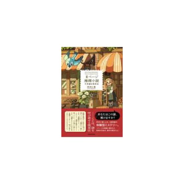 【発売日：2026年10月21日】著者：芹沢仁菜出版社：ＫＡＤＯＫＡＷＡ