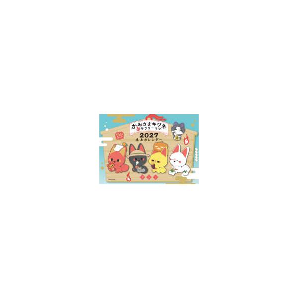 【発売日：2026年09月29日】著者：ヤシン出版社：ＫＡＤＯＫＡＷＡ