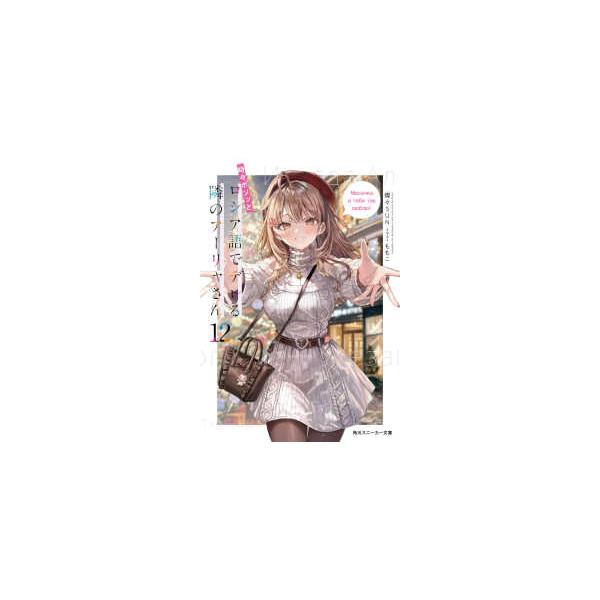 【発売日：2026年09月29日】著者：燦々ＳＵＮ【著】出版社：ＫＡＤＯＫＡＷＡ