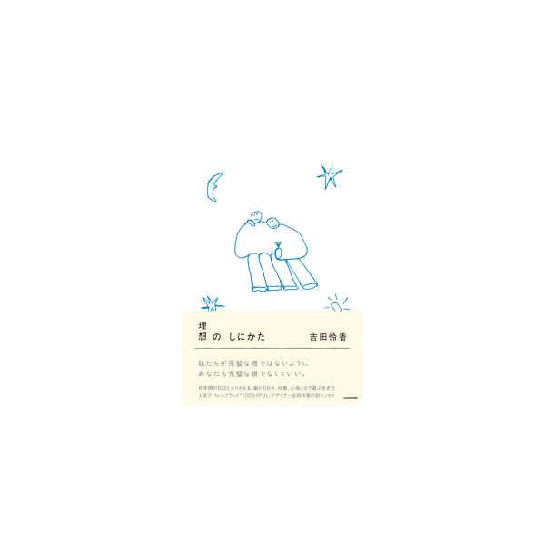 【発売日：2026年07月10日】著者：吉田 怜香【著】出版社：ＫＡＤＯＫＡＷＡ