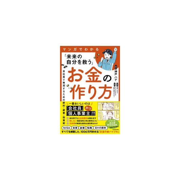 【発売日：2026年06月23日】著者：神戸ハナ/西野みや子出版社：ＫＡＤＯＫＡＷＡ