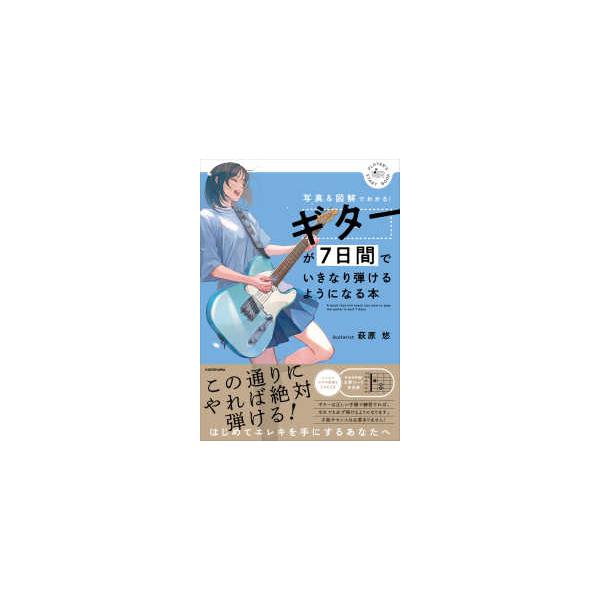 【発売日：2026年08月18日】著者：萩原悠出版社：ＫＡＤＯＫＡＷＡ