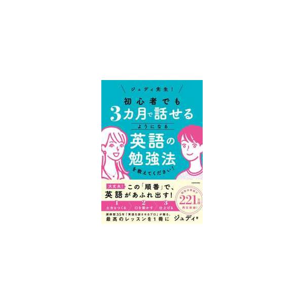 【発売日：2026年07月28日】著者：ジュディ出版社：ＫＡＤＯＫＡＷＡ