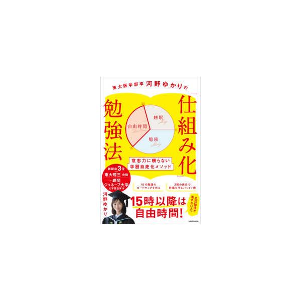 【発売日：2026年04月14日】著者：河野 ゆかり【著】出版社：ＫＡＤＯＫＡＷＡ