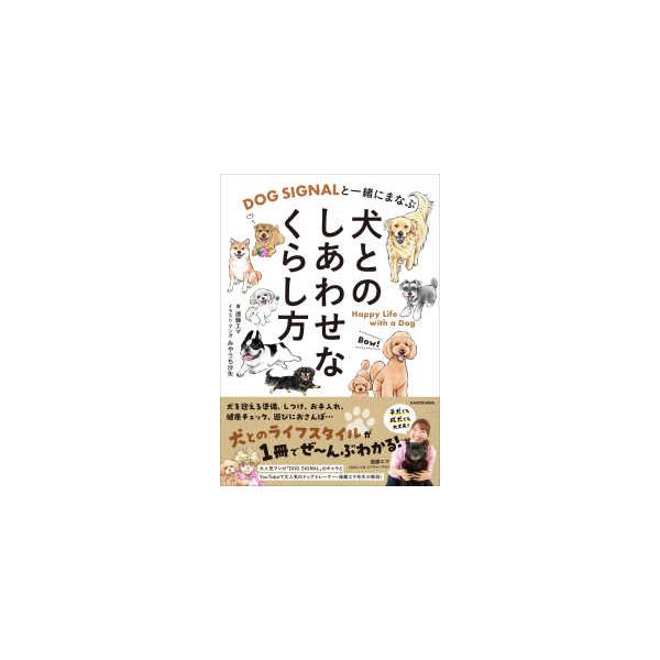 【発売日：2026年06月02日】著者：遠藤エマ/みやうち沙矢出版社：ＫＡＤＯＫＡＷＡ