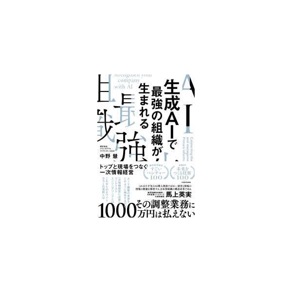 【発売日：2026年04月17日】著者：中野 慧【著】出版社：ＫＡＤＯＫＡＷＡ