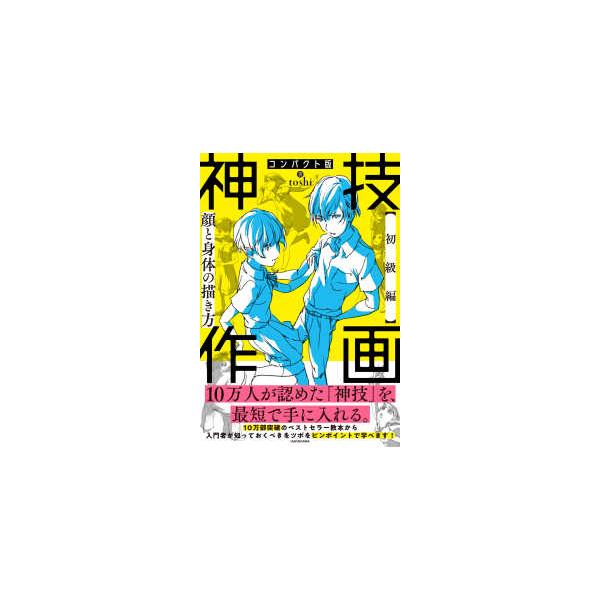 【発売日：2026年05月21日】著者：toshi出版社：ＫＡＤＯＫＡＷＡ