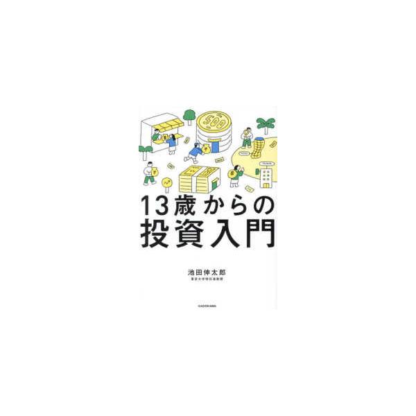 【発売日：2026年08月05日】著者：池田伸太郎出版社：ＫＡＤＯＫＡＷ