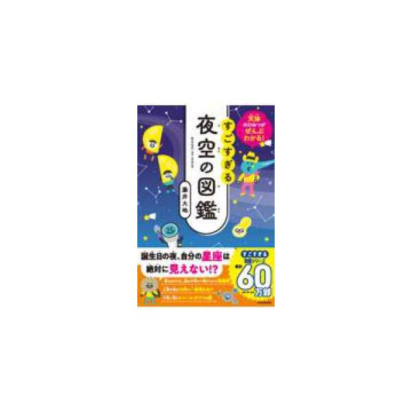 【発売日：2026年07月31日】著者：藤井大地出版社：ＫＡＤＯＫＡＷＡ
