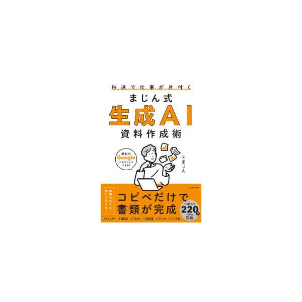 【発売日：2026年09月15日】著者：まじん出版社：ＫＡＤＯＫＡＷＡ