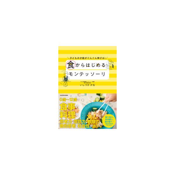 【発売日：2026年07月15日】著者：いしづか かな【著】出版社：ＫＡＤＯＫＡＷＡ