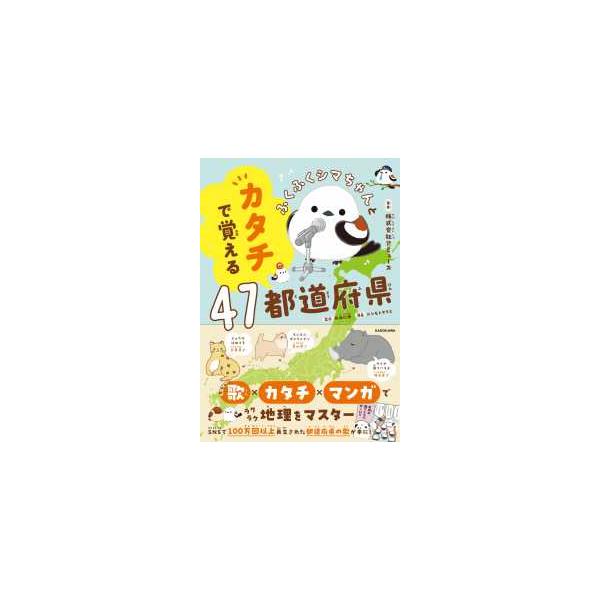 【発売日：2026年07月30日】著者：アミューズ【著】/ニシモト タクミ【漫画】/井田 仁康【監修】出版社：ＫＡＤＯＫＡＷＡ