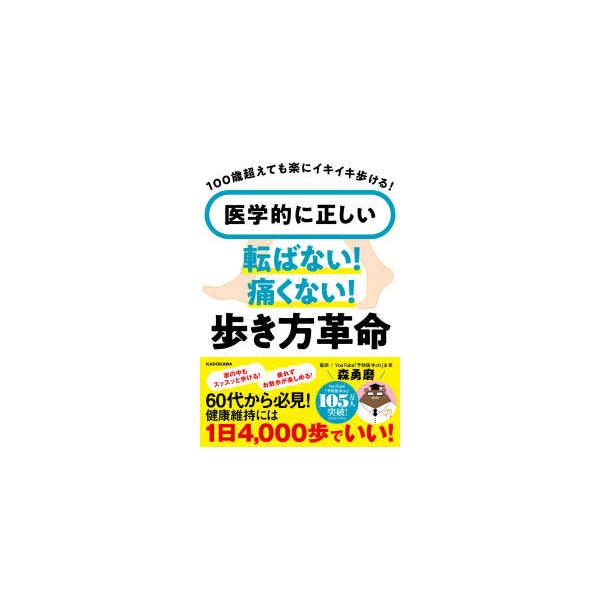 【発売日：2026年07月08日】著者：森勇磨出版社：ＫＡＤＯＫＡＷＡ