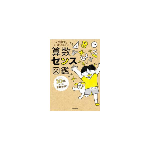 【発売日：2026年06月22日】著者：ぽこぴぃ出版社：ＫＡＤＯＫＡＷＡ