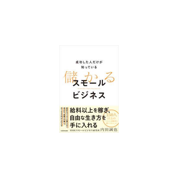 【発売日：2026年06月20日】著者：内田 誠也【著】出版社：ＫＡＤＯＫＡＷＡ
