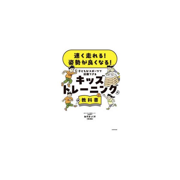 【発売日：2026年06月30日】著者：東達也出版社：ＫＡＤＯＫＡＷＡ
