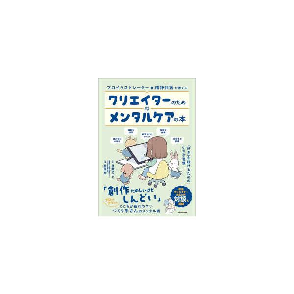 【発売日：2026年10月16日】著者：日野ひつじ出版社：ＫＡＤＯＫＡＷＡ