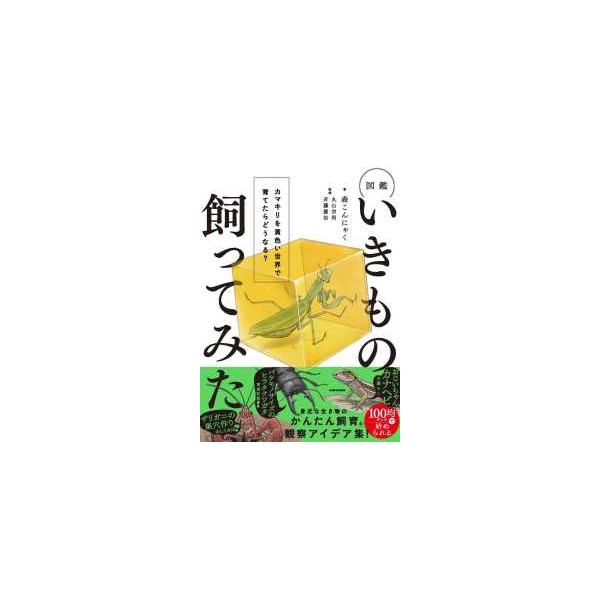 【発売日：2026年07月27日】著者：森こんにゃく出版社：ＫＡＤＯＫＡＷＡ