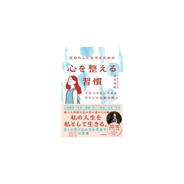 【発売日：2026年09月16日】著者：原田祐紀出版社：ＫＡＤＯＫＡＷＡ