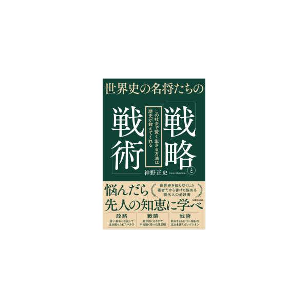 【発売日：2026年08月05日】著者：神野正史出版社：ＫＡＤＯＫＡＷＡ