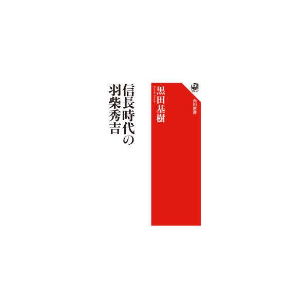 【発売日：2026年08月07日】著者：黒田基樹出版社：ＫＡＤＯＫＡＷＡ