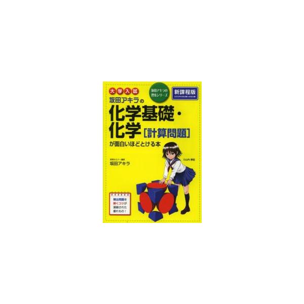 【発売日：2014年03月01日】著者：坂田アキラ出版社：ＫＡＤＯＫＡＷＡ