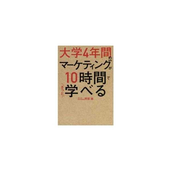 【発売日：2017年09月28日】著者：阿部 誠【著】出版社：ＫＡＤＯＫＡＷＡ