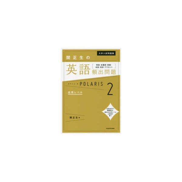 【発売日：2018年08月24日】著者：関正生出版社：ＫＡＤＯＫＡＷＡ