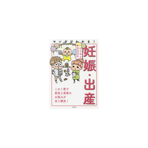 【発売日：2018年11月23日】著者：アベ ナオミ【著】/ＫＡＤＯＫＡＷＡ【編著】出版社：ＫＡＤＯＫＡＷＡ