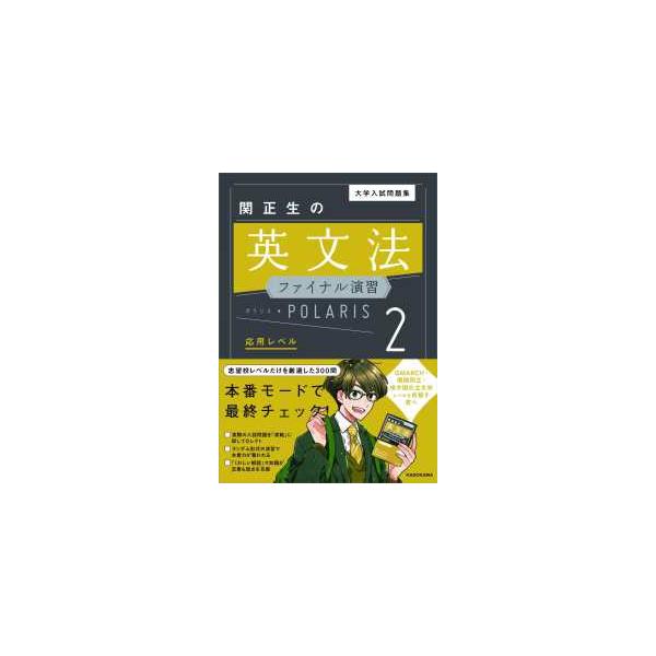 【発売日：2019年11月01日】著者：関正生出版社：ＫＡＤＯＫＡＷＡ