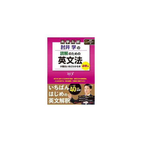 【発売日：2022年02月17日】著者：肘井学出版社：ＫＡＤＯＫＡＷＡ