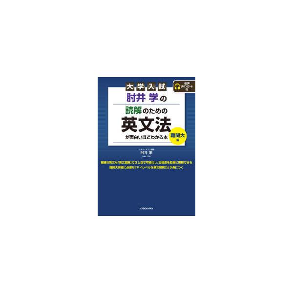 【発売日：2021年06月17日】著者：肘井学出版社：ＫＡＤＯＫＡＷＡ