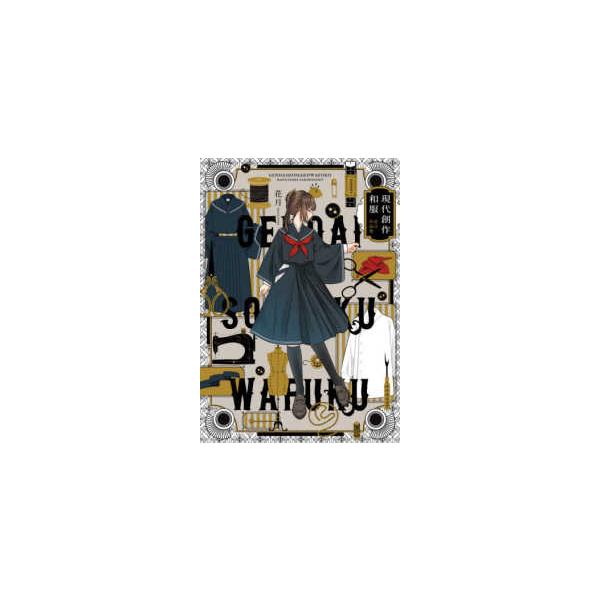 【発売日：2021年03月16日】著者：花月【著】出版社：ＫＡＤＯＫＡＷＡ