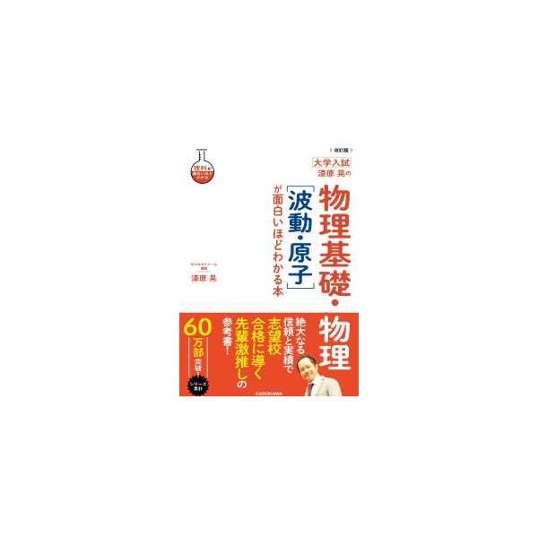 【発売日：2023年05月25日】著者：漆原晃出版社：ＫＡＤＯＫＡＷＡ