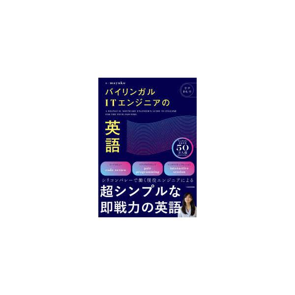 【発売日：2025年01月17日】著者：ｍａｙｕｋｏ【著】出版社：ＫＡＤＯＫＡＷＡ