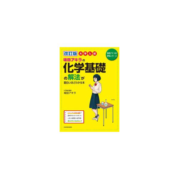 【発売日：2023年01月19日】著者：坂田アキラ出版社：ＫＡＤＯＫＡＷＡ