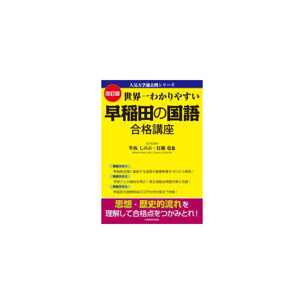 【発売日：2022年09月22日】著者：隼坂しのぶ/打越竜也出版社：ＫＡＤＯＫＡＷＡ