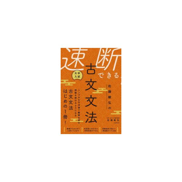【発売日：2022年03月15日】著者：佐藤敏弘出版社：ＫＡＤＯＫＡＷＡ
