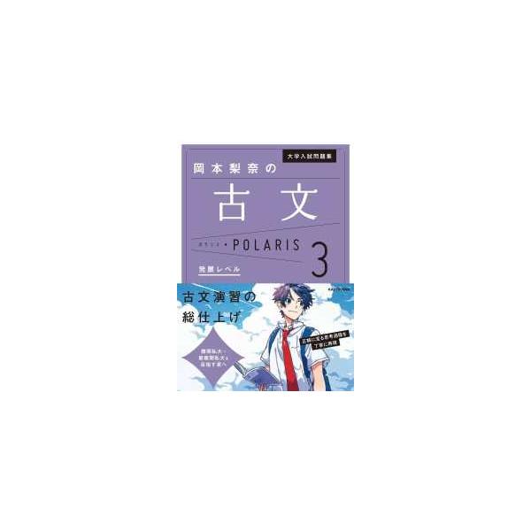 【発売日：2022年09月08日】著者：岡本梨奈出版社：ＫＡＤＯＫＡＷＡ