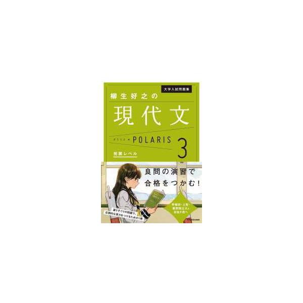 【発売日：2022年09月08日】著者：柳生好之出版社：ＫＡＤＯＫＡＷＡ